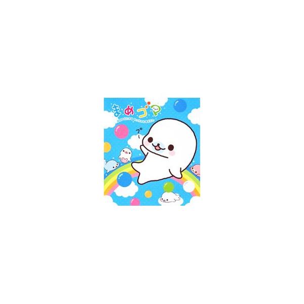 「まめゴマのゴマおです。よろしくでプ〜！」　話題のアザラシキャラ・まめゴマの種類から、性格、飼い方、おもしろエピソードまで、この一冊でまめゴマのことが何でもわかっちゃう。■カテゴリ：中古本■ジャンル：女性・生活・コンピュータ 絵画■出版社：...