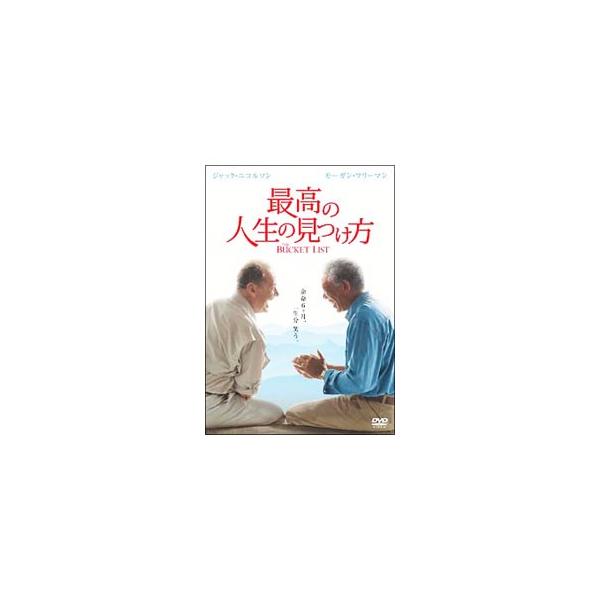 ■カテゴリ：中古DVD・ブルーレイ■商品情報：ロブ・ライナー【監督】 シャック・ニコルソン【出演】 モーガン・フリーマン【出演】 ショーン・ヘイズ【出演】■ジャンル：洋画■メーカー：ワーナー・ホーム・ビデオ■品番：DLVY29444■発売日...