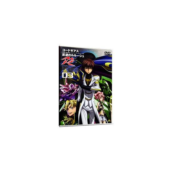 ■カテゴリ：中古DVD・ブルーレイ■商品情報：谷口悟朗【監督】  福山潤【声の出演】 櫻井孝宏【声の出演】■ジャンル：アニメ■メーカー：バンダイビジュアル■品番：BCBA2800■発売日：2008/10/24■カナ：コードギアスハンギャクノ...