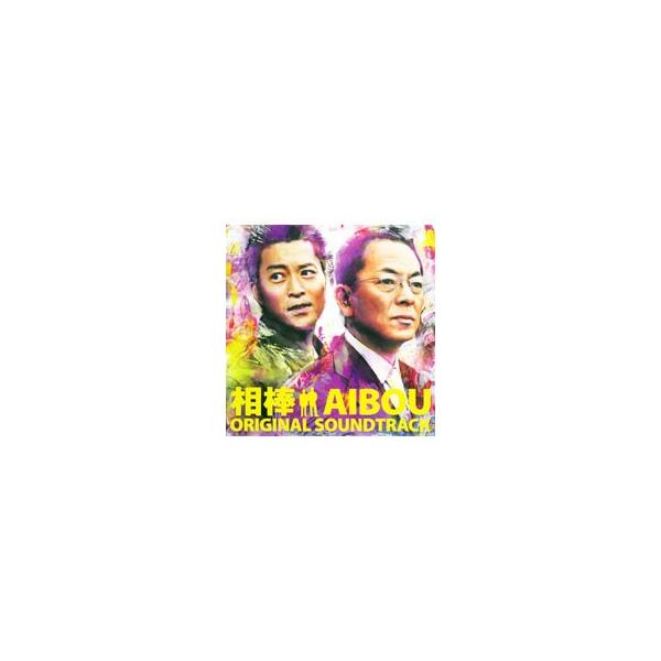 ■カテゴリ：中古CD■アーティスト：池頼広■ジャンル：サウンドトラック 映画■メーカー：エイベックス・エンタテインメント■品番：IOCD20260■発売日：2008/10/22■カナ：イケヨシヒロ アイボウテレビシリ−ズオリジナルサウンドトラック