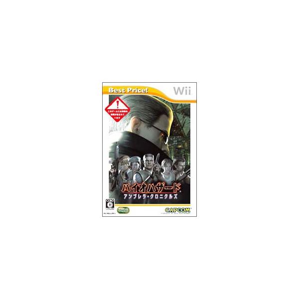 ■カテゴリ：中古ゲームソフト■機種：Ｗｉｉ■ジャンル：シューティング■メーカー：カプコン■品番：RVLPRBUJ1■発売日：2008/09/18■カナ：バイオハザードアンブレラクロニクルズベストプライスレンカバン