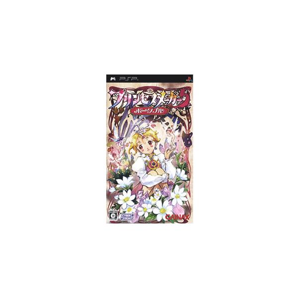 ■カテゴリ：中古ゲームソフト■機種：ＰＳＰ（プレイステーション・ポータブル）■ジャンル：シミュレーション■メーカー：サイバーフロント■品番：ULJM05337■発売日：2008/09/25■カナ：プリンセスメーカー５ポータブル