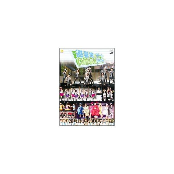 ■カテゴリ：中古DVD・ブルーレイ■商品情報：Ｈｅｌｌｏ！Ｐｒｏｊｅｃｔ【出演】   ■ジャンル：ジャパニーズポップス■メーカー：アップフロントワークス■品番：HKBN50104■発売日：2008/10/22■カナ：ハロープロジェクト２００...