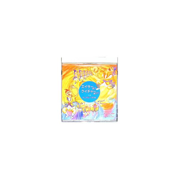 ■カテゴリ：中古CD■アーティスト：大工哲弘■ジャンル：童謡・民謡・その他 日本の伝統音楽■メーカー：音楽センター■品番：CCD814■発売日：2002/11/15■カナ：ダイクテツヒロ エイサーアソビクイチャーオドロウ