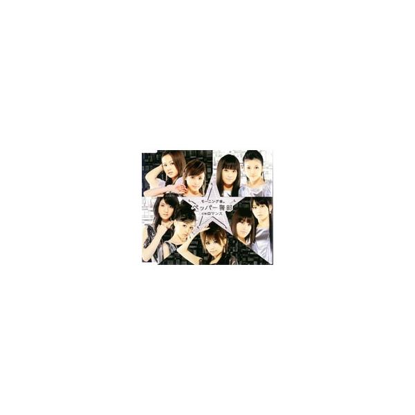■カテゴリ：中古CD■ジャンル：ジャパニーズポップス 国内のアーティスト■メーカー：アップフロントワークス■品番：EPCE5579■発売日：2008/09/24■カナ：モーニングムスメ ペッパーケイブ■ENG：MORNING MUSUME
