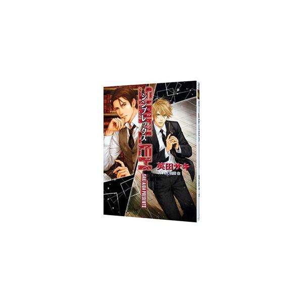 ■カテゴリ：中古本■ジャンル：文芸 ボーイズラブ■出版社：徳間書店■出版社シリーズ：キャラ文庫■本のサイズ：文庫■発売日：2008/11/25■カナ：シンプレックスデッドロックシリーズ４ アイダサキ