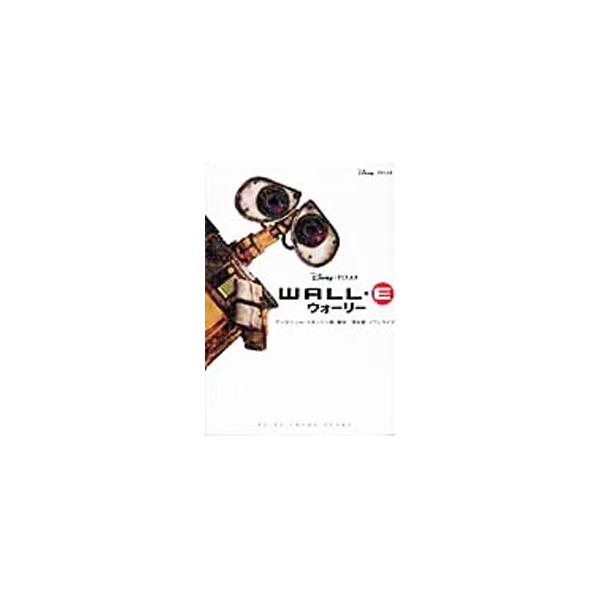 ■カテゴリ：中古本■ジャンル：女性・生活・コンピュータ 映画■出版社：竹書房■出版社シリーズ：竹書房文庫■本のサイズ：文庫■発売日：2008/11/27■カナ：ウォリー アンドリュースタントン