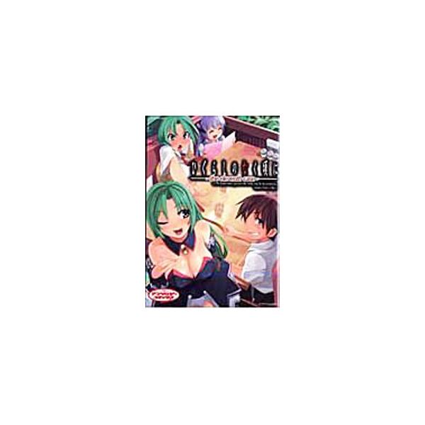 ■カテゴリ：中古コミック■ジャンル：アンソロジーコミック■出版社：宙出版■掲載紙：ミッシィコミックス　ツインハートコミックス■本のサイズ：変型版■発売日：2007/12/30■カナ：ヒグラシノナクコロニ アンソロジー