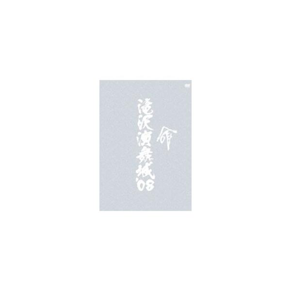 ■カテゴリ：中古DVD・ブルーレイ■商品情報：滝沢秀明【出演】 河合郁人【出演】 戸塚祥太【出演】 北山宏光【出演】■ジャンル：その他■メーカー：エイベックス■品番：AVBD91705■発売日：2009/02/18■カナ：タキザワエンブジョ...