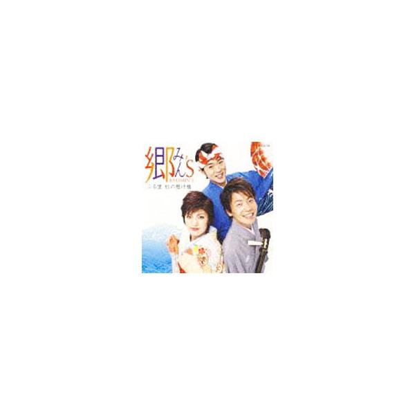 ■カテゴリ：中古CD■アーティスト：郷みん’Ｓ■ジャンル：童謡・民謡・その他 童謡、民謡、日本のうた■メーカー：ビクターエンタテインメント■品番：VZCG706■発売日：2009/03/25■カナ：キョウミンズ キョウミンズフルサトニジノカケハシ