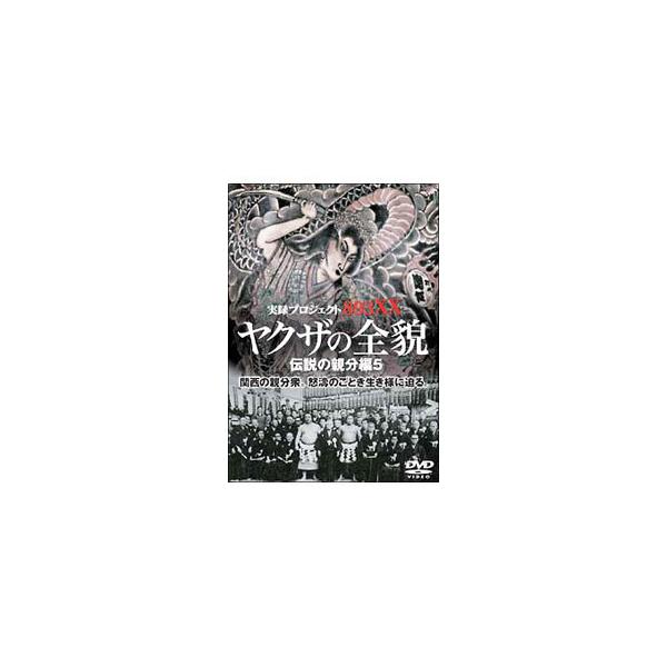 ■カテゴリ：中古DVD・ブルーレイ■商品情報：大学ＫＥＮ中庸【監督】 浅田好未【レポーター】 諏訪太郎【ナレーター】 ■ジャンル：その他■メーカー：ハッピ−ナインAZABU■品番：DMSM6398■発売日：2005/10/25■カナ：ヤクザ...