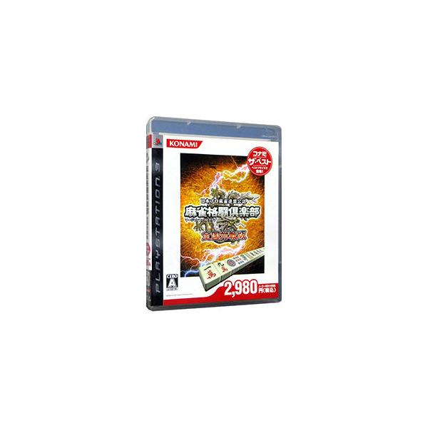 ■カテゴリ：中古ゲームソフト■機種：プレイステーション3■ジャンル：テーブル■メーカー：コナミデジタルエンタテインメント■品番：VT002J2■発売日：2009/03/26■カナ：マージャンファイトクラブゼンコクタイセンバンコナミザベストレ...