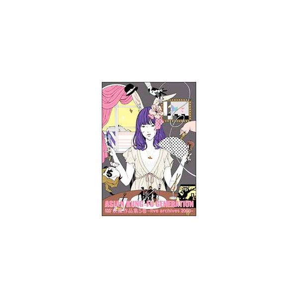 ■カテゴリ：中古DVD・ブルーレイ■商品情報：アジアン・カンフー・ジェネレーション【出演】   ■ジャンル：ジャパニーズポップス■メーカー：キューンレコード■品番：KSBL5880■発売日：2009/03/25■カナ：エイゾウサクヒンシュウ...