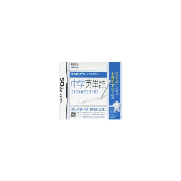 ■カテゴリ：中古ゲームソフト■機種：ＮＩＮＴＥＮＤＯ　DS■ジャンル：その他■メーカー：エデュケーショナルネットワーク■品番：NTRPCEWJ■発売日：2009/03/26■カナ：チュウガクエイタンゴエイタンザムライディーエスエイコウゼミナ...