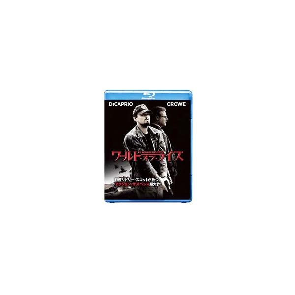 ■カテゴリ：中古DVD・ブルーレイ■商品情報：リドリー・スコット【監督】 レオナルド・ディカプリオ【出演】 ラッセル・クロウ【出演】 マーク・ストロング【出演】■ジャンル：洋画■メーカー：ワーナー・ホーム・ビデオ■品番：WBAY22497■...