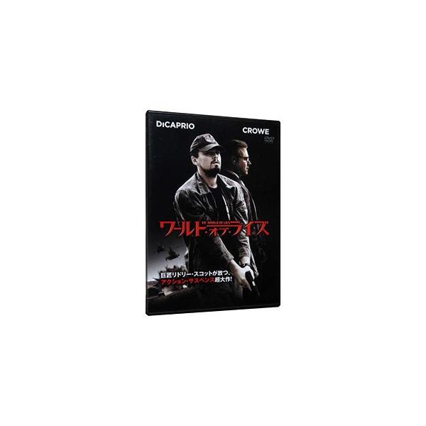 ■カテゴリ：中古DVD・ブルーレイ■商品情報：リドリー・スコット【監督】 レオナルド・ディカプリオ【出演】 ラッセル・クロウ【出演】 マーク・ストロング【出演】■ジャンル：洋画■メーカー：ワーナー・ホーム・ビデオ■品番：DLVY18994■...