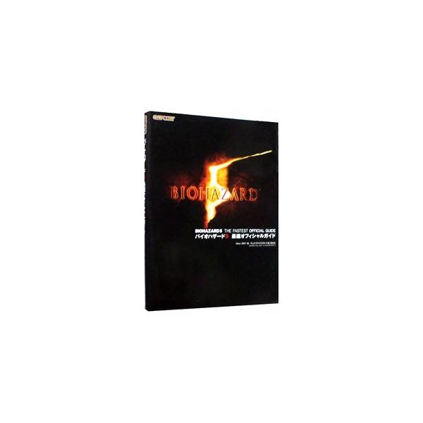 ■カテゴリ：中古本■ジャンル：料理・趣味・児童 ゲーム攻略本■出版社：カプコン■出版社シリーズ：■本のサイズ：単行本■発売日：2009/03/03■カナ：バイオハザード５サイソクオフィシャルガイド カプコン