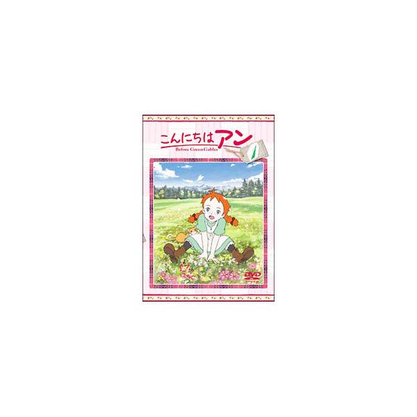 ■カテゴリ：中古DVD・ブルーレイ■商品情報：谷田部勝義【監督】 バッジ・ウィルソン【原作】 日高里菜【声の出演】 田村聖子【声の出演】■ジャンル：アニメ■メーカー：バンダイビジュアル■品番：BCBA3547■発売日：2009/08/25■...