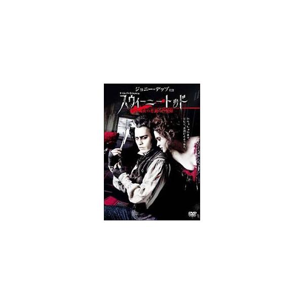 ■カテゴリ：中古DVD・ブルーレイ■商品情報：ティム・バートン【監督】 ジョニー・デップ【出演】 ヘレナ・ボナム＝カーター【出演】 アラン・リックマン【出演】■ジャンル：洋画■メーカー：ワーナー・ホーム・ビデオ■品番：GACY29467■発...