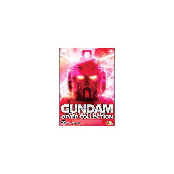 ■カテゴリ：中古DVD・ブルーレイ■商品情報：アニメ   ■ジャンル：アニメ■メーカー：バンダイビジュアル■品番：BCBA3533■発売日：2009/08/25■字幕：(1)日本語■カナ：ガンダムオーピーイーディーコレクション０２トゥエンテ...