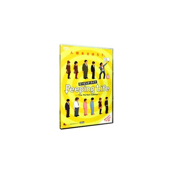 ■カテゴリ：中古DVD・ブルーレイ■商品情報：アニメ   ■ジャンル：アニメ■メーカー：コミックス・ウェーブ・フィルム■品番：CWF0106■発売日：2009/06/18■字幕：(1)英語／日本語■カナ：ピーピングライフザパーフェクトエディション