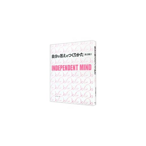 論理思考、情報収集、価値判断、決断と実行…。どこで何を考え、どんなツールを使うのか？　「物語＋コラム」の３章立てで、問題解決や意思決定の力を段階的に身につける。■カテゴリ：中古本■ジャンル：産業・学術・歴史 倫理・心理学■出版社：ダイヤモン...