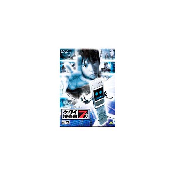 ■カテゴリ：中古DVD・ブルーレイ■商品情報：邦画   ■ジャンル：邦画■メーカー：バンダイビジュアル■品番：BCBS3357■発売日：2009/08/25■カナ：ケータイソウサカン７ファイル１３