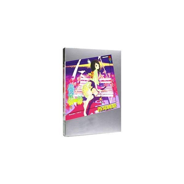 ■カテゴリ：中古本■ジャンル：文芸 ライトノベル　男性向け■出版社：講談社■出版社シリーズ：講談社ＢＯＸ■本のサイズ：単行本■発売日：2009/06/10■カナ：ニセモノガタリモノガタリシリーズ５ ニシオイシン