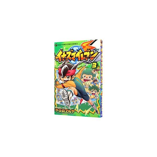 ■カテゴリ：中古コミック■ジャンル：少年■出版社：小学館■掲載紙：コロコロドラゴンコミックス■本のサイズ：新書版■発売日：2009/06/26■カナ：イナズマイレブン ヤブノテンヤ
