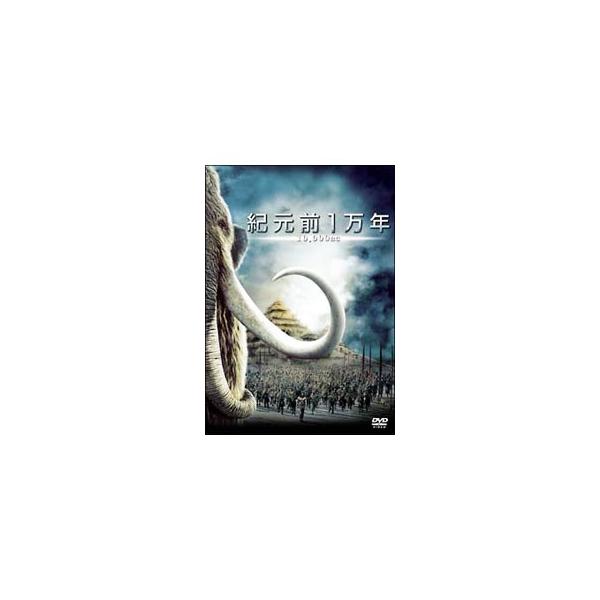 ■カテゴリ：中古DVD・ブルーレイ■商品情報：ローランド・エメリッヒ【監督】 スティーヴン・ストレイト【出演】 カミーラ・ベル【出演】 クリフ・カーティス【出演】■ジャンル：洋画■メーカー：ワーナー・ホーム・ビデオ■品番：GBCY29458...