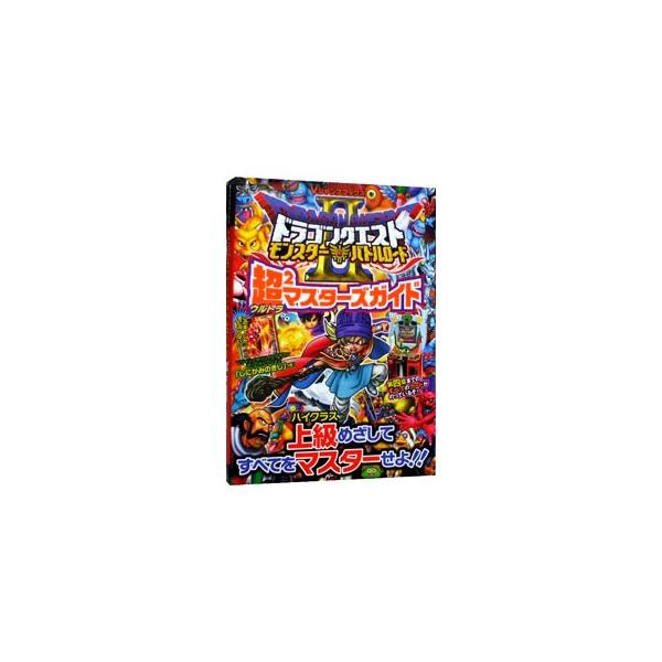 ■カテゴリ：中古本■ジャンル：料理・趣味・児童 ゲーム攻略本■出版社：集英社■出版社シリーズ：カードゲーム■本のサイズ：単行本■発売日：2009/07/08■カナ：ドラクエモンスターバトル２ウルトラ２マスターズガイド ブイジャンプヘンシュウブ