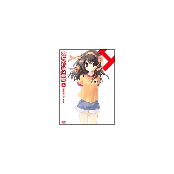 ■カテゴリ：中古DVD・ブルーレイ■商品情報：石原立也【監督】 谷川流【原作】 平野綾【声の出演】 杉田智和【声の出演】■ジャンル：アニメ■メーカー：角川書店■品番：KABA6001■発売日：2009/08/28■字幕：(1)英語■カナ：ス...