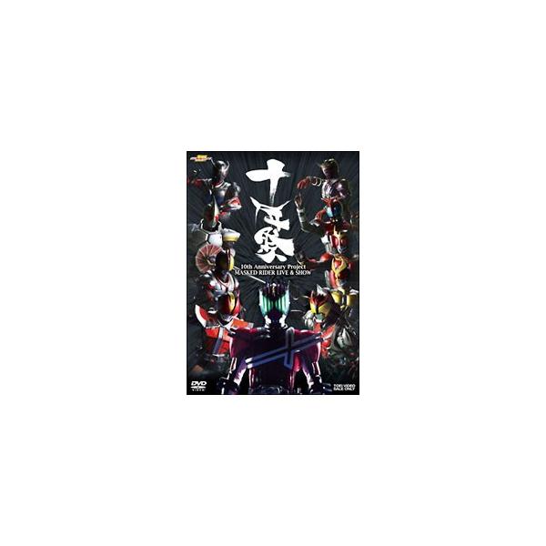 ■カテゴリ：中古DVD・ブルーレイ■商品情報：邦画 井上正大【出演】 村井良大【出演】 森カンナ【出演】■ジャンル：邦画■メーカー：東映ビデオ■品番：DSTD03144■発売日：2009/11/21■カナ：テンスアニヴァーサリープロジェクト...