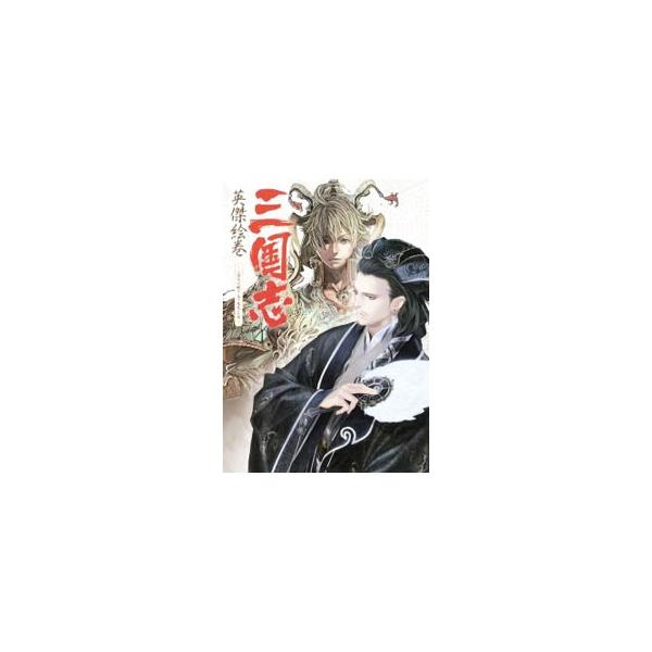 ■カテゴリ：中古本■ジャンル：料理・趣味・児童 マンガ■出版社：講談社■出版社シリーズ：■本のサイズ：単行本■発売日：2009/08/04■カナ：サンゴクシエイケツエマキサンゴクシタイセン３タケキホウオウノテンショウ コウダンシャ