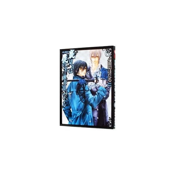 ■カテゴリ：中古コミック■ジャンル：少女■出版社：角川書店■掲載紙：あすかコミックス　ＤＸ■本のサイズ：Ｂ６版■発売日：2009/08/24■カナ：ウラギリハボクノナマエヲシッテイル オダギリホタル
