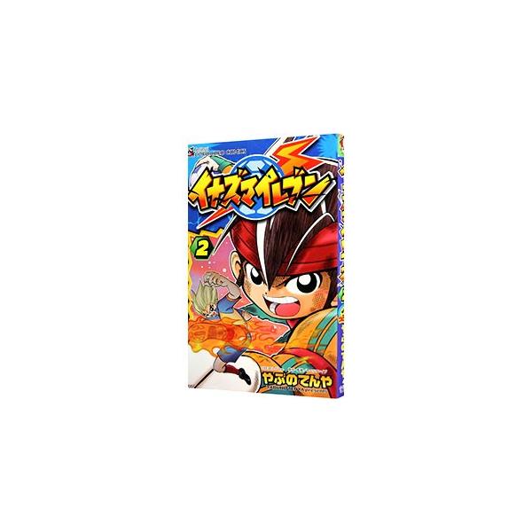 ■カテゴリ：中古コミック■ジャンル：少年■出版社：小学館■掲載紙：コロコロドラゴンコミックス■本のサイズ：新書版■発売日：2009/03/03■カナ：イナズマイレブン ヤブノテンヤ