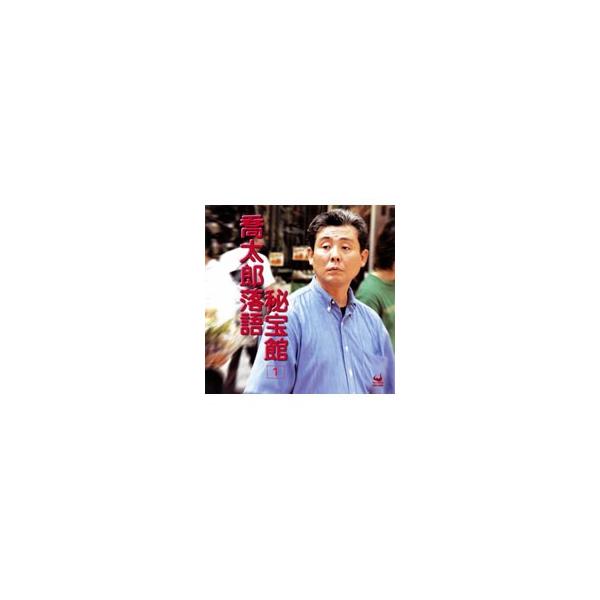■カテゴリ：中古CD■アーティスト：柳家喬太郎■ジャンル：童謡・民謡・その他 その他■メーカー：その他発売会社■品番：WZCR05001■発売日：2004/08/25■カナ：ヤナギヤキョウタロウ キョウタロウラクゴヒホウカン１ジュンジョウニ...