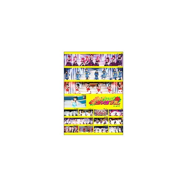 2009年夏に行なわれたハロプロ・メンバー総出演の豪華ライヴの模様を収録した映像作品。モーニング娘。から各メンバーのソロ・プロジェクトまで、ハロプロの魅力をぎっしりと凝縮した一枚。■カテゴリ：中古DVD・ブルーレイ■商品情報：Ｓ／ｍｉｌｅａ...