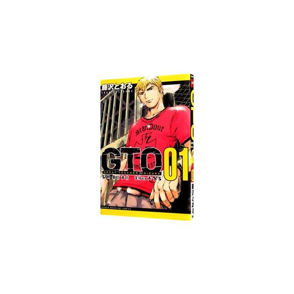 ■カテゴリ：中古コミック■ジャンル：少年■出版社：講談社■掲載紙：少年マガジンコミックス■本のサイズ：新書版■発売日：2009/10/16■カナ：ジーティーオーショウナンフォーティーンデイズ フジサワトオル