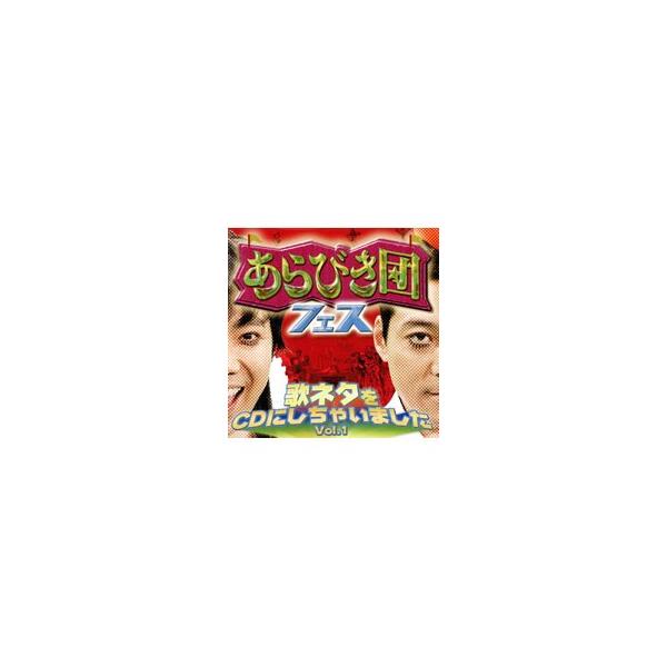 TBS系『あらびき団』で披露されたネタのなかから、音楽ネタで観客や視聴者を惹きつけるパフォーマーをピックアップした2009年10月21日発表作。どぶろっく、モンスターエンジン西森洋一を中心に、そのキワ立ったパフォーマンスを収録する。■カテゴ...