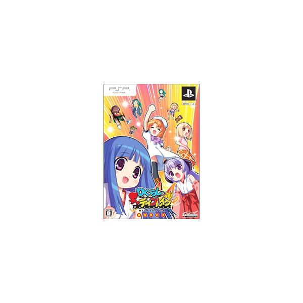 ■カテゴリ：中古ゲームソフト■機種：ＰＳＰ（プレイステーション・ポータブル）■ジャンル：アクション■メーカー：アルケミスト■品番：ALCH00022■発売日：2009/11/26■カナ：ヒグラシデイブレイクポータブルメガエディションゲンテイ...