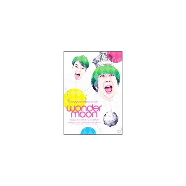 ■カテゴリ：中古DVD・ブルーレイ■商品情報：バナナマン【出演】   ■ジャンル：お笑い・バラエティー■メーカー：ユニバーサルミュージック■品番：POBD60354■発売日：2009/12/16■カナ：バナナマンライヴワンダームーン