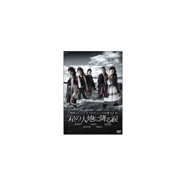 ■カテゴリ：中古DVD・ブルーレイ■商品情報：岸谷五朗【出演】 寺脇康文【出演】 木村佳乃【出演】 三浦春馬【出演】■ジャンル：その他■メーカー：アミューズソフト■品番：ASBY4542■発売日：2010/01/29■カナ：チキュウゴージャ...