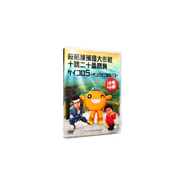 ■カテゴリ：中古DVD・ブルーレイ■商品情報：大泉洋【出演】 鈴井貴之【出演】 安田顕【出演】 森崎博之【出演】■ジャンル：お笑い・バラエティー■メーカー：北海道テレビ放送株式会社■品番：HTB0052■発売日：2009/04/15■カナ：...
