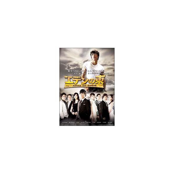 ■カテゴリ：中古DVD・ブルーレイ■商品情報：韓国ドラマ   ■ジャンル：洋画■メーカー：ＴＢＳビデオ■品番：TCED0472■発売日：2010/02/05■字幕：(1)日本語■カナ：エデンノヒガシノーカットバンディーブイディーボックス４