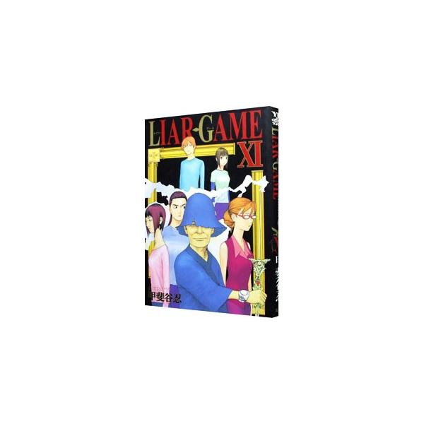 ■カテゴリ：中古コミック■ジャンル：青年■出版社：集英社■掲載紙：ヤングジャンプコミックス■本のサイズ：Ｂ６版■発売日：2010/02/19■カナ：ライアーゲーム カイタニシノブ