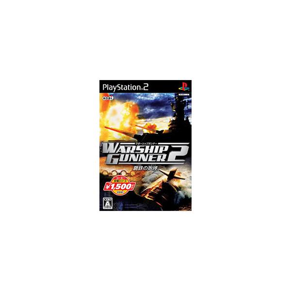■カテゴリ：中古ゲームソフト■機種：プレイステーション2■ジャンル：アクション■メーカー：コーエーテクモゲームス■品番：SLPM55250■発売日：2010/02/25■カナ：ウォーシップガンナー２クロガネノホウコウコーエーテイバンシリーズ