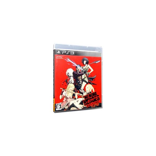 ■カテゴリ：中古ゲームソフト■機種：プレイステーション3■ジャンル：アクション■メーカー：マーベラス■品番：BLJS10072■発売日：2010/04/15■カナ：ノーモアヒーローズエイユウタチノラクエン