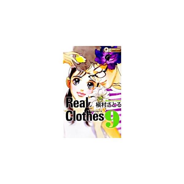 ■カテゴリ：中古コミック■ジャンル：少女■出版社：集英社■掲載紙：ＱＵＥＥＮ’Ｓ　ＣＯＭＩＣＳ■本のサイズ：新書版■発売日：2010/02/19■カナ：リアルクローズ マキムラサトル
