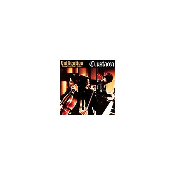 ■カテゴリ：中古CD■ジャンル：イージーリスニング イージーリスニング■メーカー：ランティス■品番：LASA5042■発売日：2010/04/07■カナ：クラスタシア ユニフィケーションメロディフロムミノリチハラ■ENG：